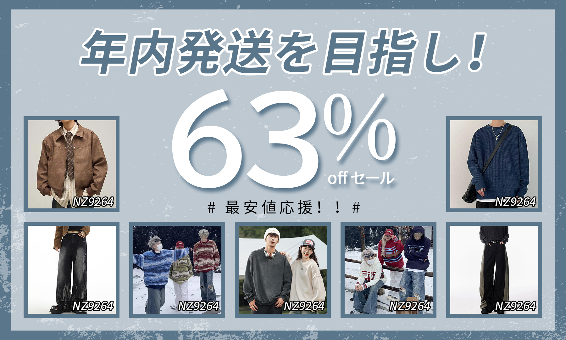 SNIFF JAPAN メンズ服の商品一覧 | | 卸売・ 問屋・仕入れの専門サイト【NETSEA】